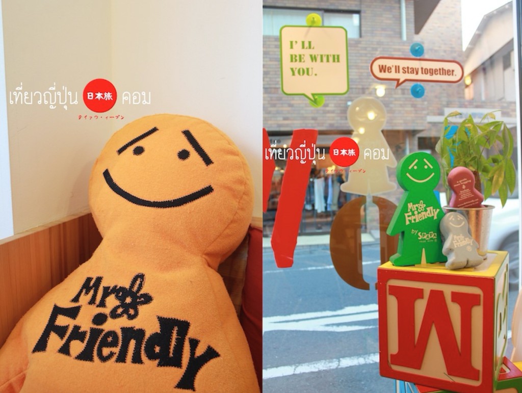 Tokyo: พักผ่อนในวันสบายๆที่ Mr.Friendly Cafe | เที่ยวญี่ปุ่น ดอทคอม