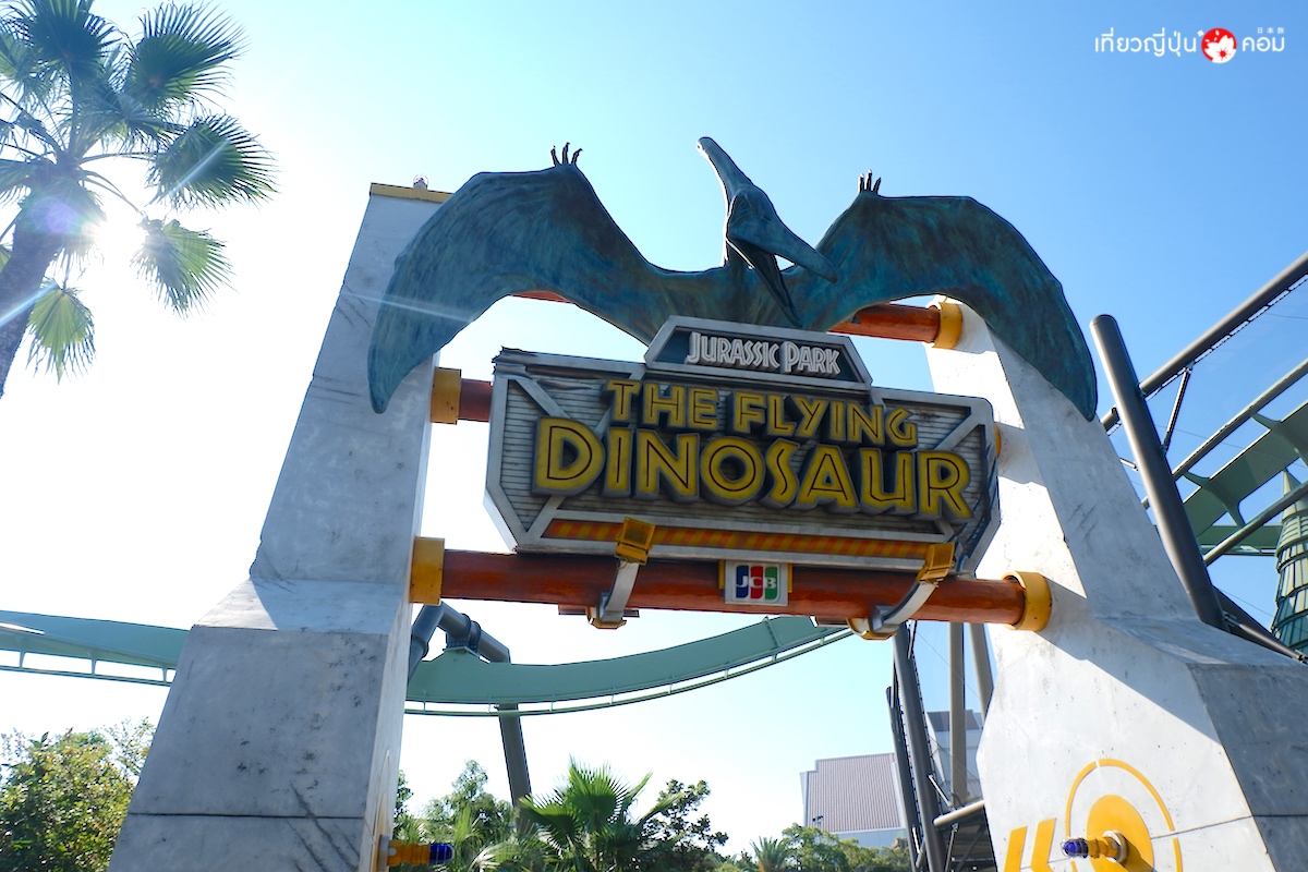 เที่ยวญี่ปุ่น ดอทคอม | usj 14 | เที่ยวญี่ปุ่น ดอทคอม