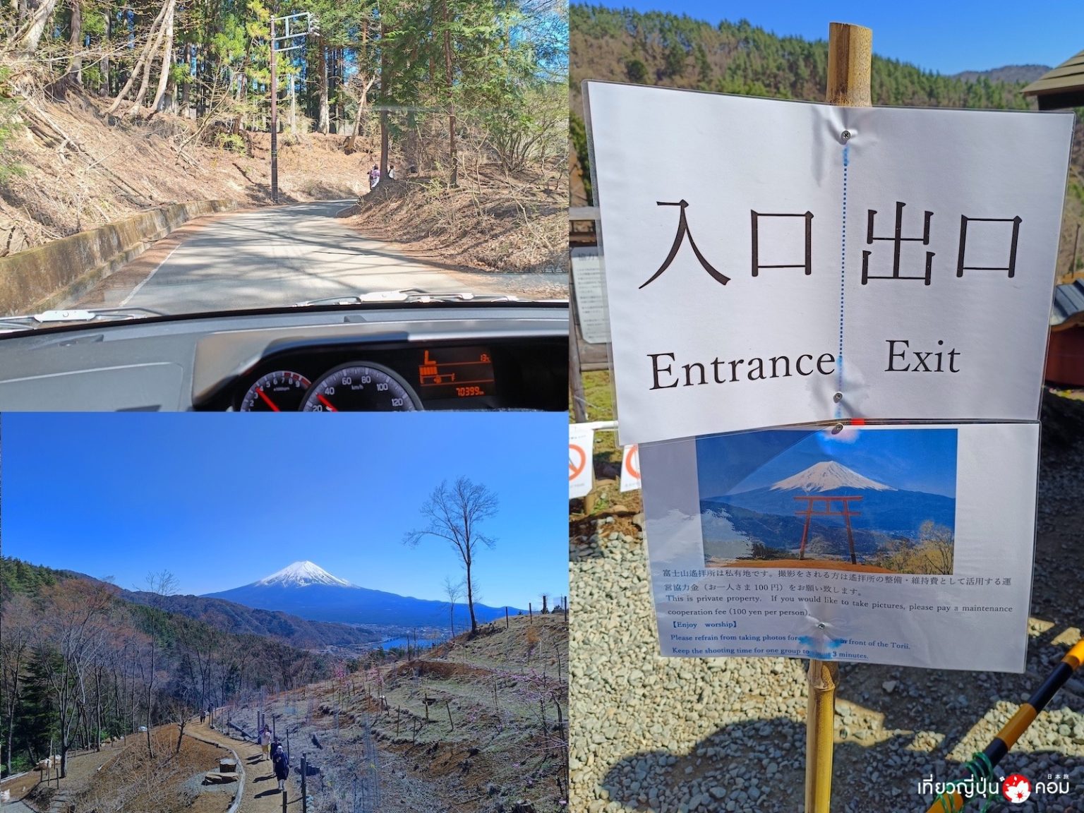 Yamanashi: ซุ้มประตูโทริอิแห่งท้องฟ้า Tenku-no-Torii ศาลเจ้า Kawaguchi Asama Shrine ที่มีฉากเป็น ...