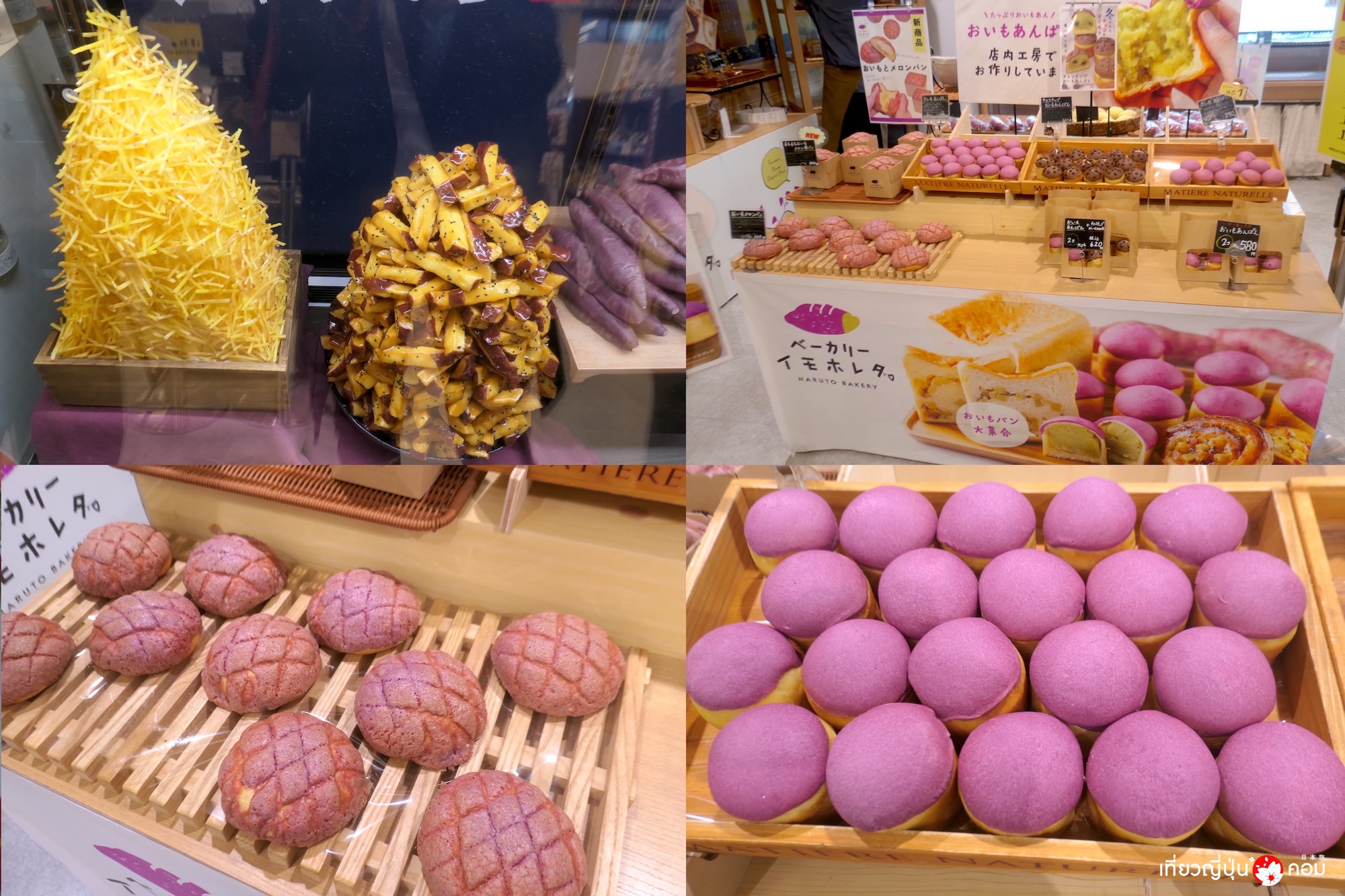 เที่ยวญี่ปุ่น ดอทคอม | kurukuru-naruto-03-min | เที่ยวญี่ปุ่น ดอทคอม